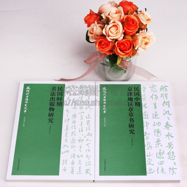 The major department of modern calligraphy research, study of ...