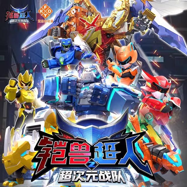 Armored Beast Superman 2 Super Dimension Sentai Octopus Battle Chess ...