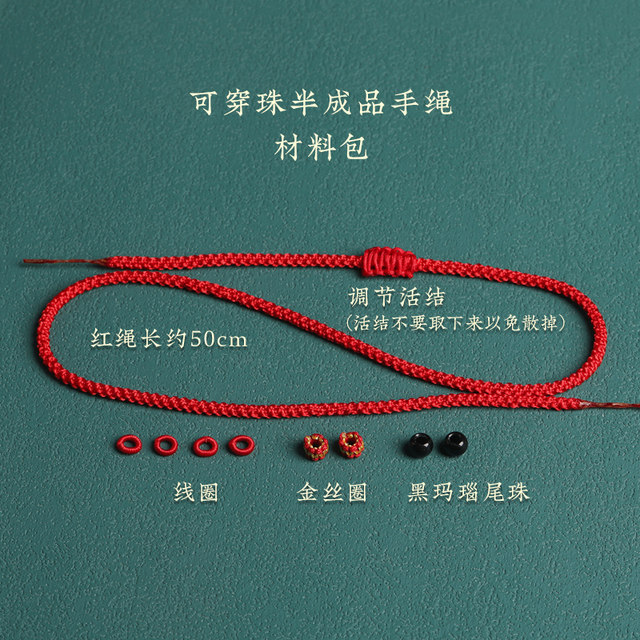 Red rope hand rope semi-finished bracelet for women and men can be ...
