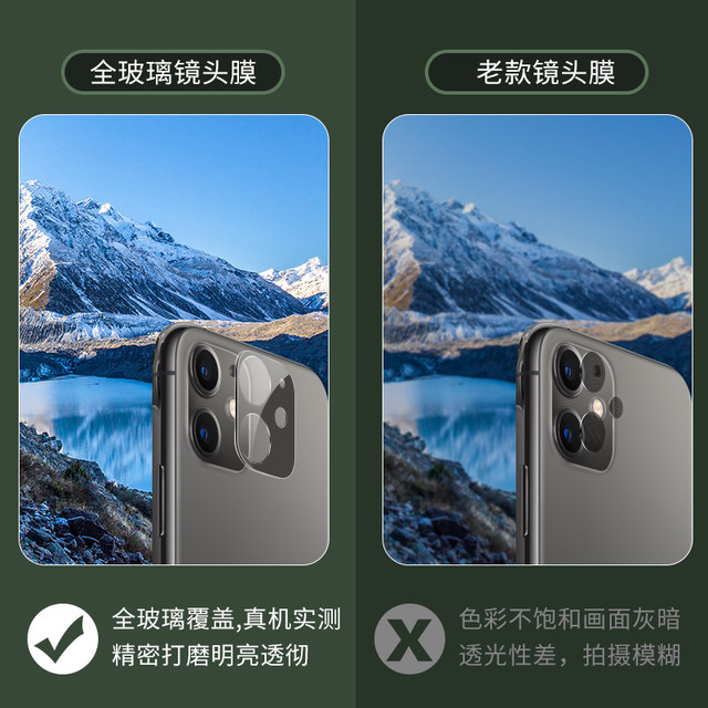 Apple 11 lens film iPhone 11 integrated all -inclusive 11Pro -edged ...
