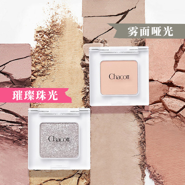 Japanese chacott plug eyeshadow palette highlight monochrome matte ...