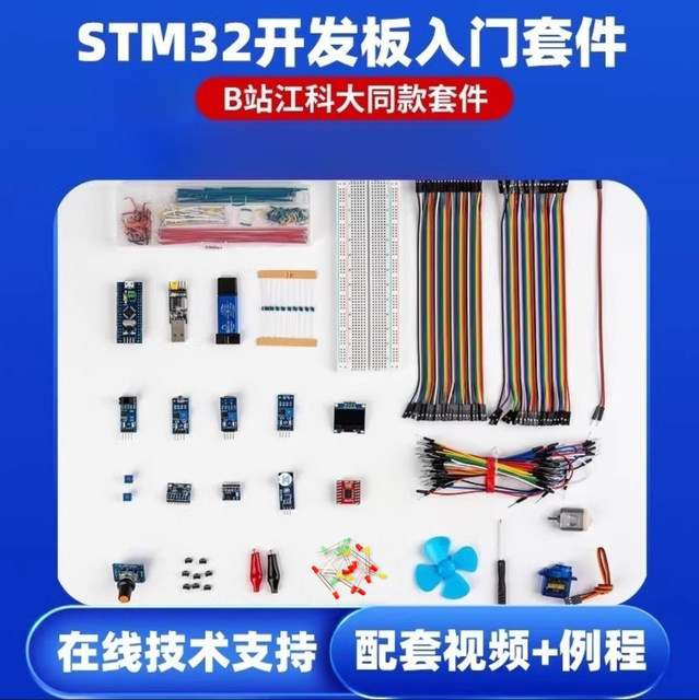 Jiangke University STM32 Development Board Kit STM32 Microcontroller Small System Board ...