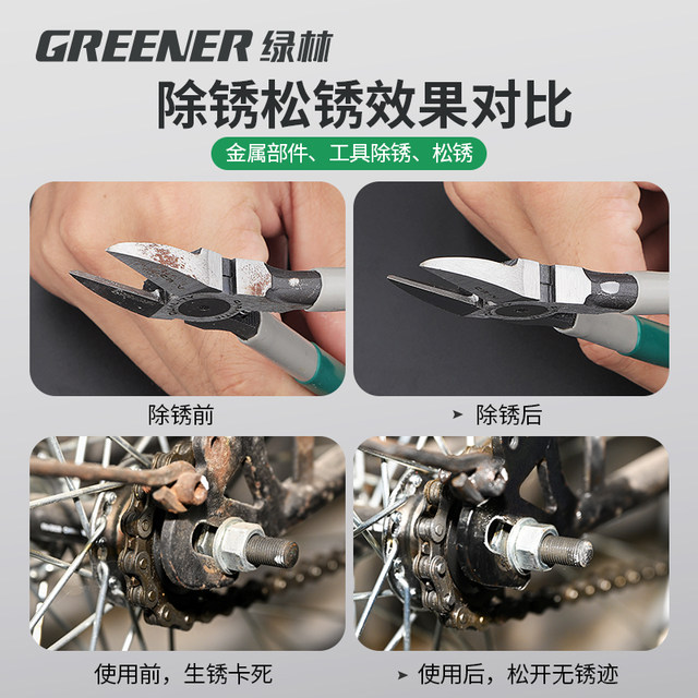 Green forest rust remover metal quickly cleaning lubricating oil, rust ...