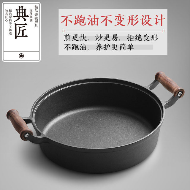 Dianjiang cast iron flat-bottomed frying pan deepened pig iron uncoated ...