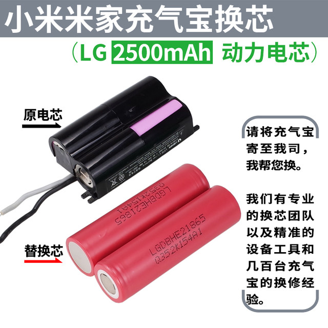 Xiaomi air pump replacement battery Mijia Inflatable Bao 1S replacement ...