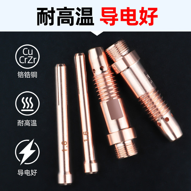 Tungsten needle clamp tube tungsten electrode clamp thickened copper WP ...
