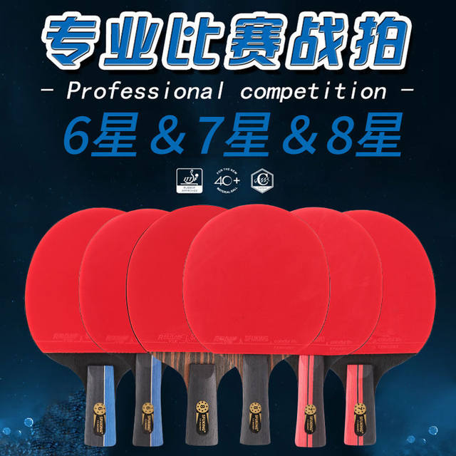 Genuine SFUKING SFUKING ping-pong racket double-patch set 67 eight-star ...