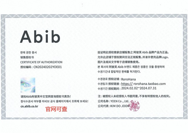 New abib mask chewing gum hyaluronic acid honey reservoir snow ...