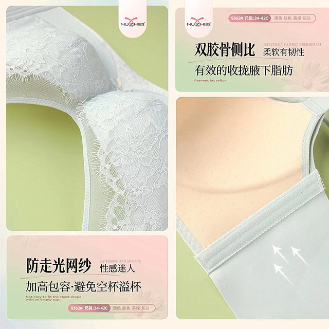 Nuzhi 9362 ultra -thin C -cup large chest showed small steel ring ...