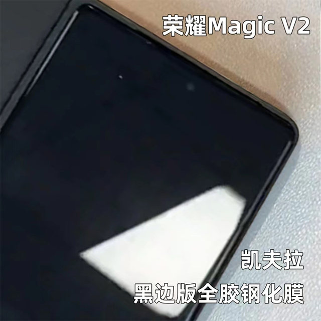 Honor V2 Kafera Steel Mask Full Plastic Magicv2 to Zhen Cafela's front shell outside the screen ...