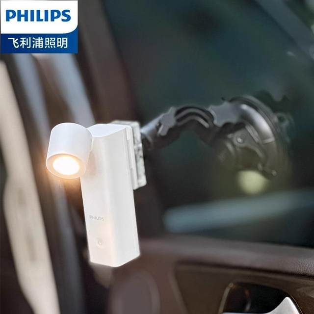 Philips charging car load reading light car learning light shooting car ...