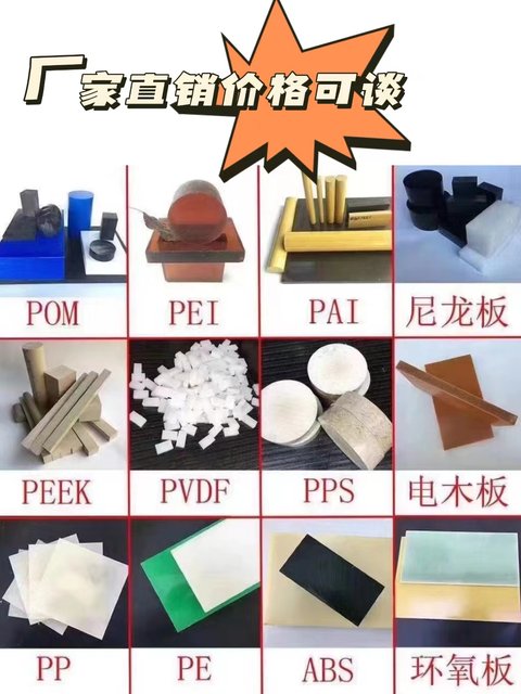 PA66 nylon board POM bakelite ABS polytetrafluoroethylene PPS board PEEK board UPE rod square ...