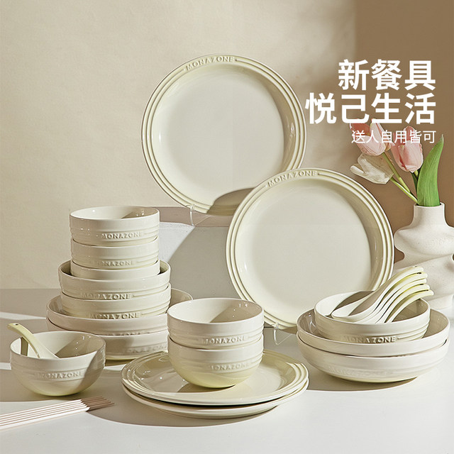 Modern housewife Monazone ceramic bowl set gift box home tableware ...