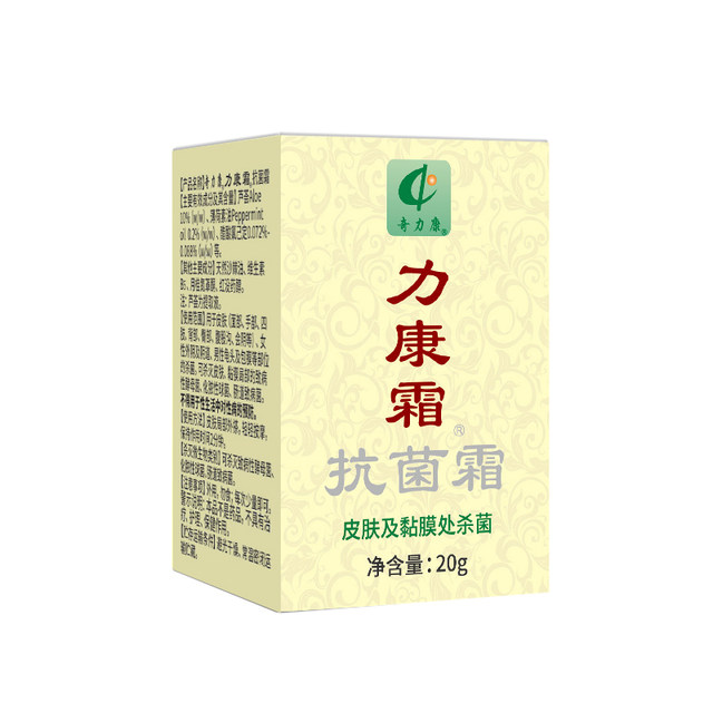 Qilikan Flagship Store Likan Cream Antibacterial Cream 20g Cream Skin ...
