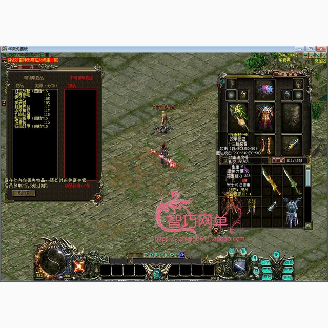 Huaxia stand-alone version of Huaxia OL server has a large window with ...