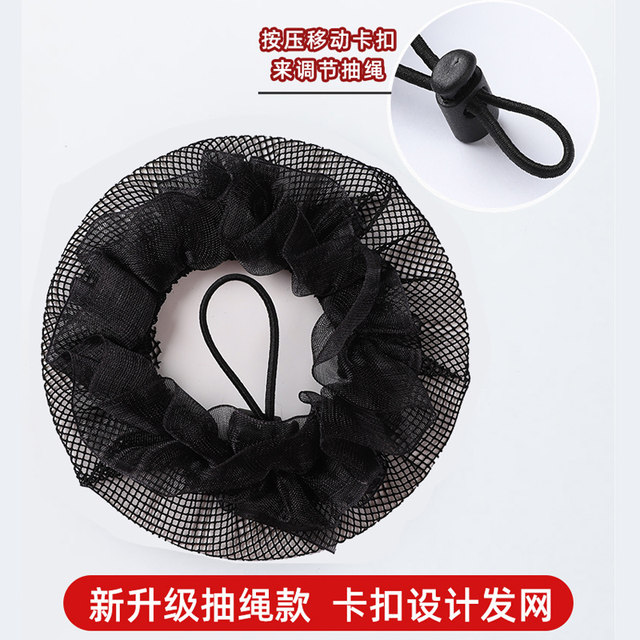 Children's dance exam hair net bag ball head artifact girls special ...