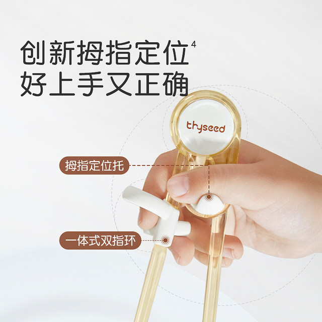 Shixi Children's Chopstick Training Chopsticks for 2-3-6 years old ...