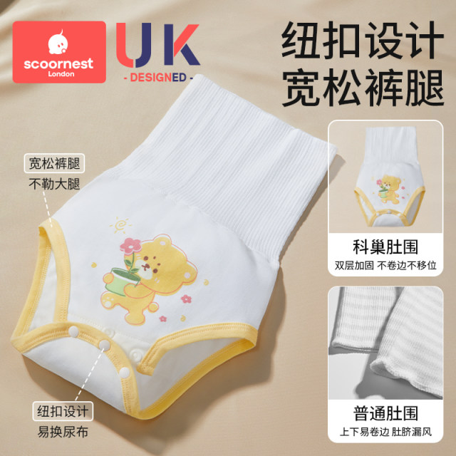 Kechao baby high waist belly protector autumn and winter newborn baby ...
