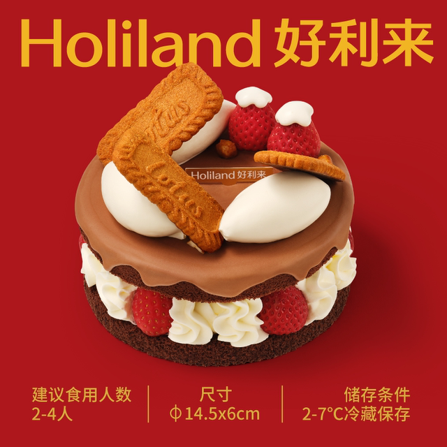 Holiland New Year's Day Cake and Love Caramel Berry Pure Animal Cream ...
