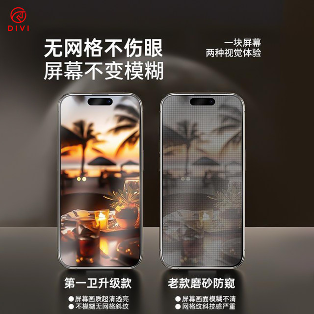 [New 360-degree frosted anti-peep] The first guard is suitable for ...