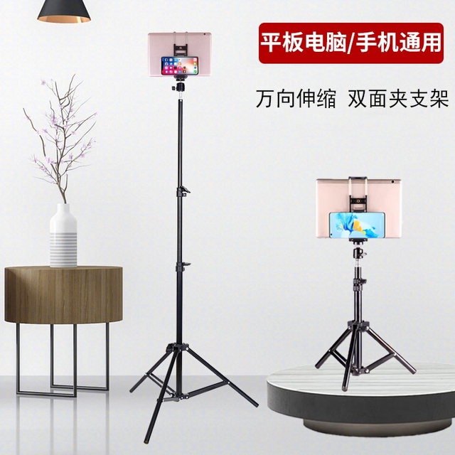 Huagu's new mobile phone live streaming stand floor-standing tablet ...