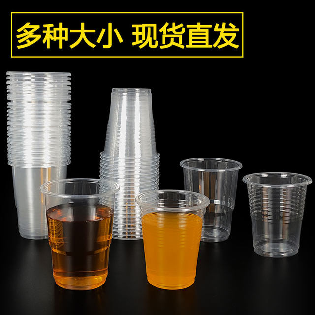 One -time cup plastic cup household thick water cup 1,000 tea cups ...
