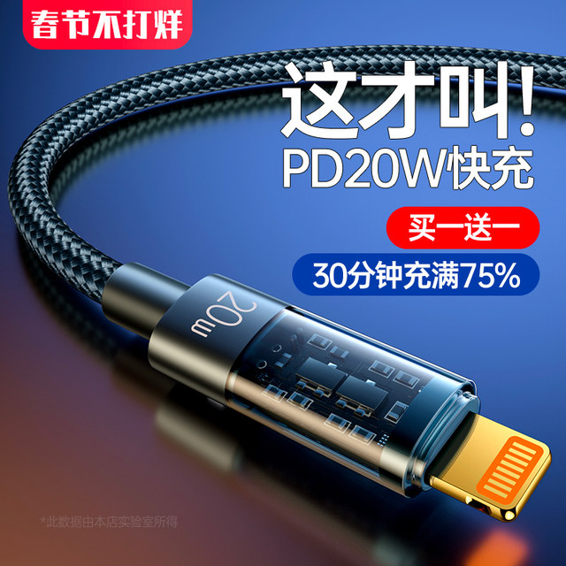 Can be suitable for Apple charger cable iPhone 15 data cable 14PD fast ...