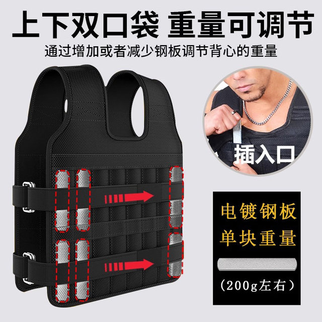 Professional running weight-bearing vest invisible steel plate men's ...