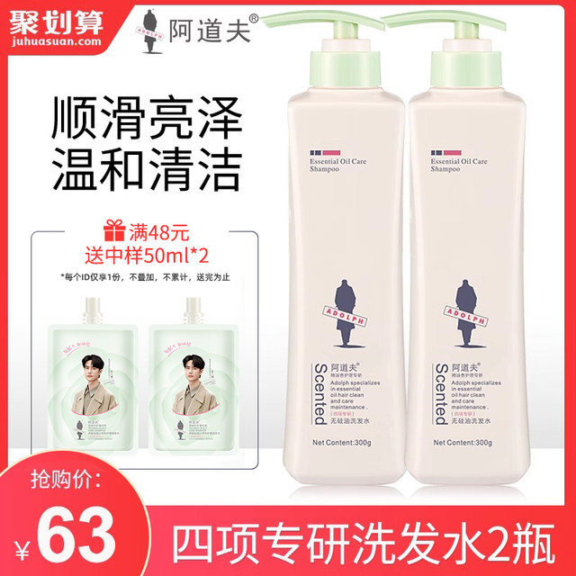 Adolf shampoo genuine 2 bottles 500ml 800ml large bottle set men and ...