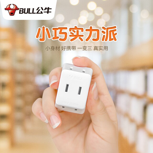 Bull bedside mini one-to-three-socket converter two-pin power plug ...