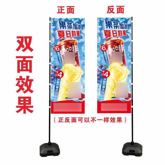 Summer General Mixue Bingcheng Water Injection Flag 3-meter Road Flag 3 ...