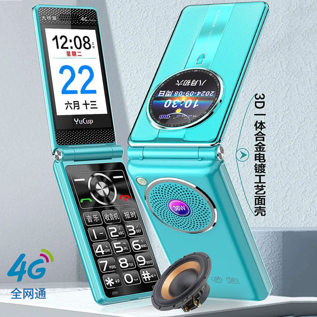 Full Netcom 4G5G flip the elderly mobile phone clock display dual ...