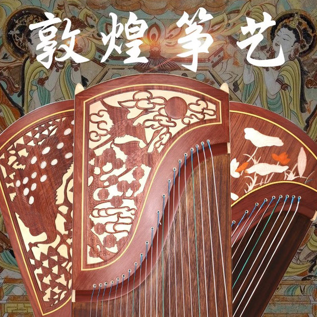 Genuine Dunhuang Guzheng Piano 694DQ Shuanghe Chaoyang Scholars ...