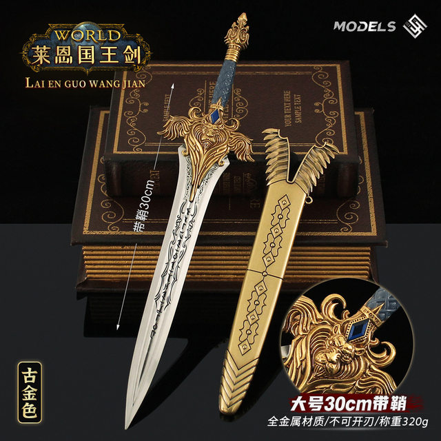 Lich King Weapon Around Large Lane Sword Weapon Game Model Model Alloy ...
