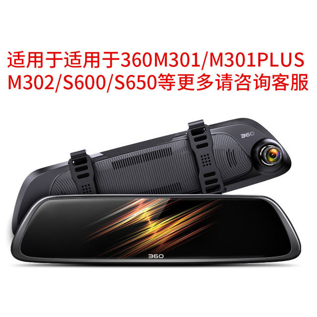 360 rearview mirror dash recorder fixed snap hook bracket m301 ...