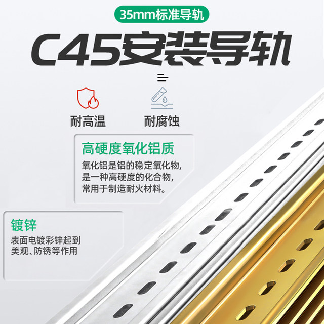 C45 guide rail 35mm wide relay empty -off terminal DZ47 disconnected ...