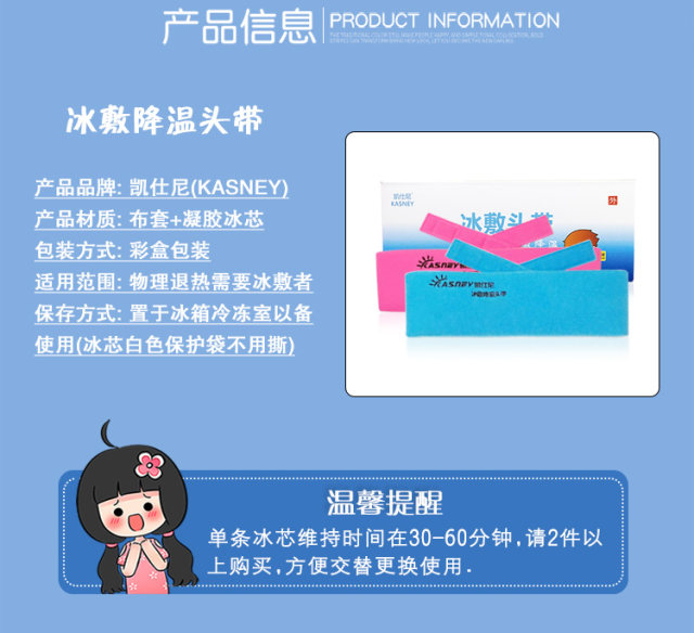 Fever-reducing ice pack headband for adults and children, physical ...