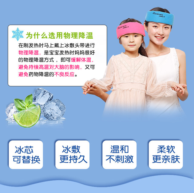 Fever-reducing ice pack headband for adults and children, physical ...