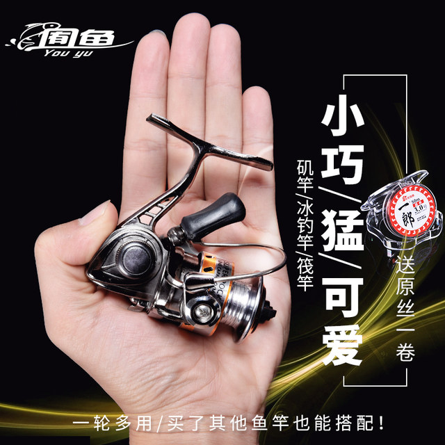 Specials small fish wheels all -metal spinning car wheel rod throwing ...