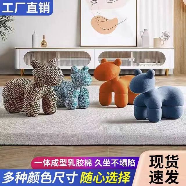 Pony chair creative designer sofa chair living room balcony children's ...