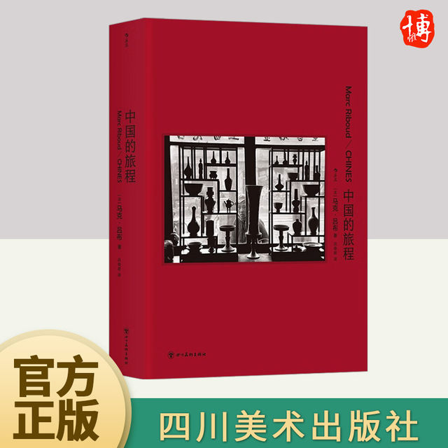 Journey to China Documentary Photography Master Marc Riboud History of ...