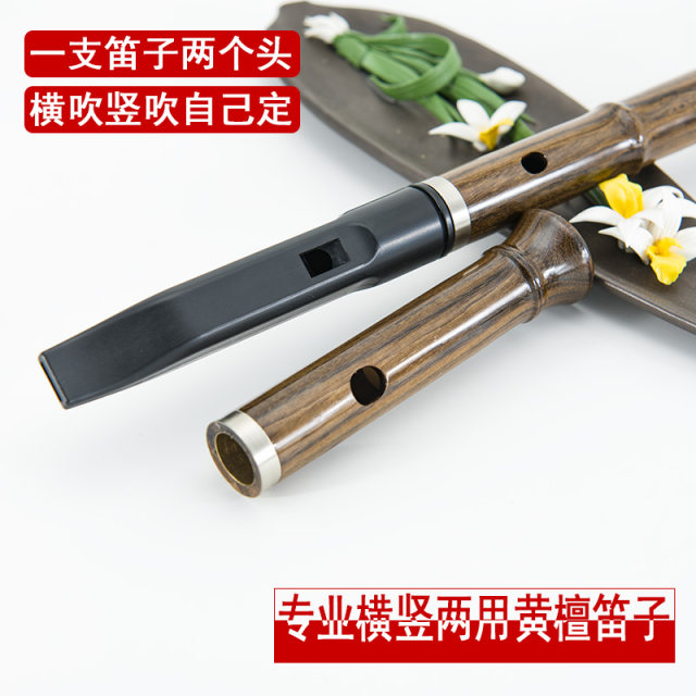 Tan Yun flip instrument junior high -end high -end horizontal dual -use ...