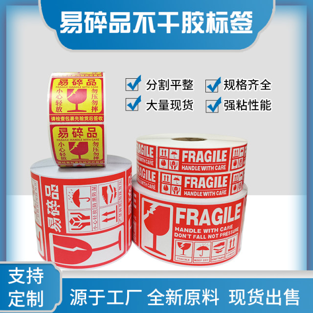 Fragile stickers, Chinese and English fragile stickers, warning labels ...