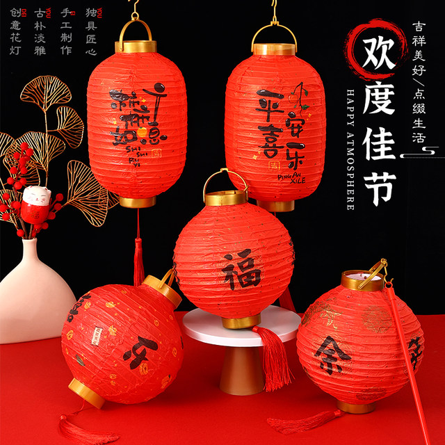 Mid-Autumn Festival new style red lantern national style decorative ...