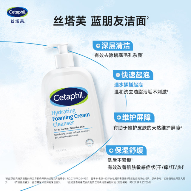 Sitafu Cetaphil Blue Friends Cleansing Milk Amino Acid Facial Cleanser ...