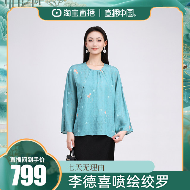 JINYU Jinyu Li Dexi spray-painted Luohu pattern top, new Chinese style ...