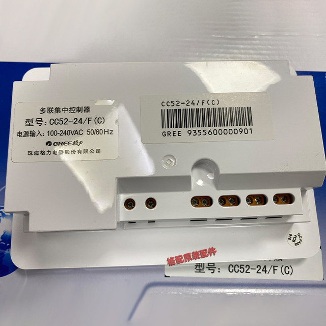 Applicable Gree air conditioner thermal recycling module MC207051 multi-connected centralized ...