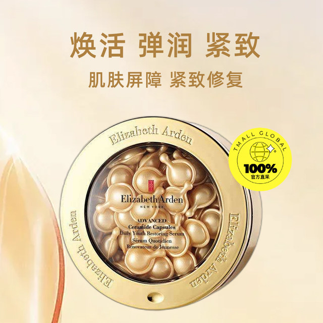 The new version of the new version of the 60 grains of the Essence of ...