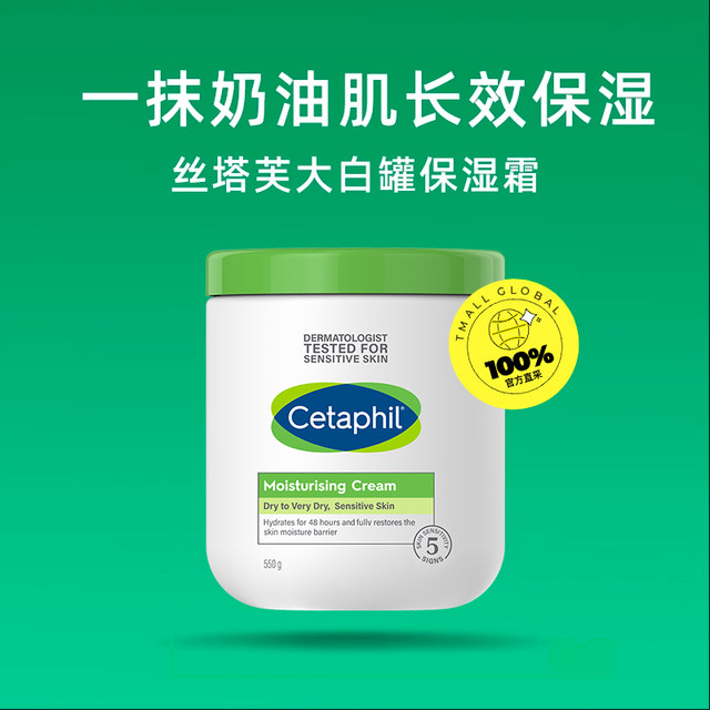 Cetaphil/Sitafu Big White Can Soothing Moisturizing Cream 550g Long ...