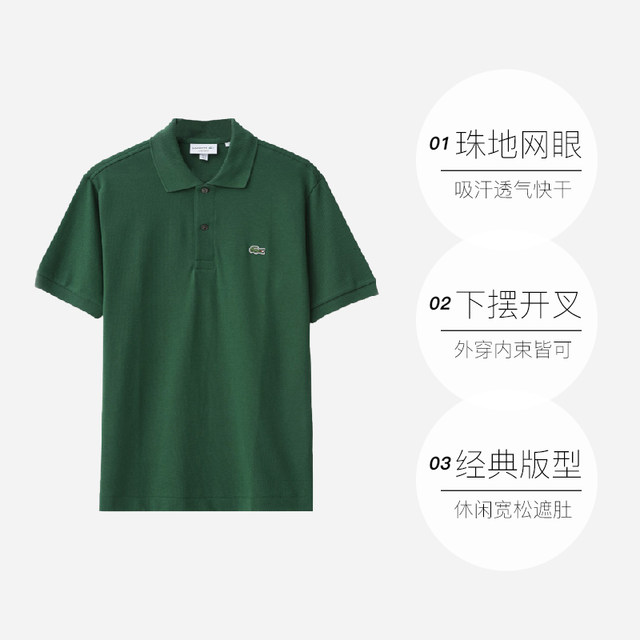 Lacoste French crocodile tennis wear short-sleeved lapel design ...